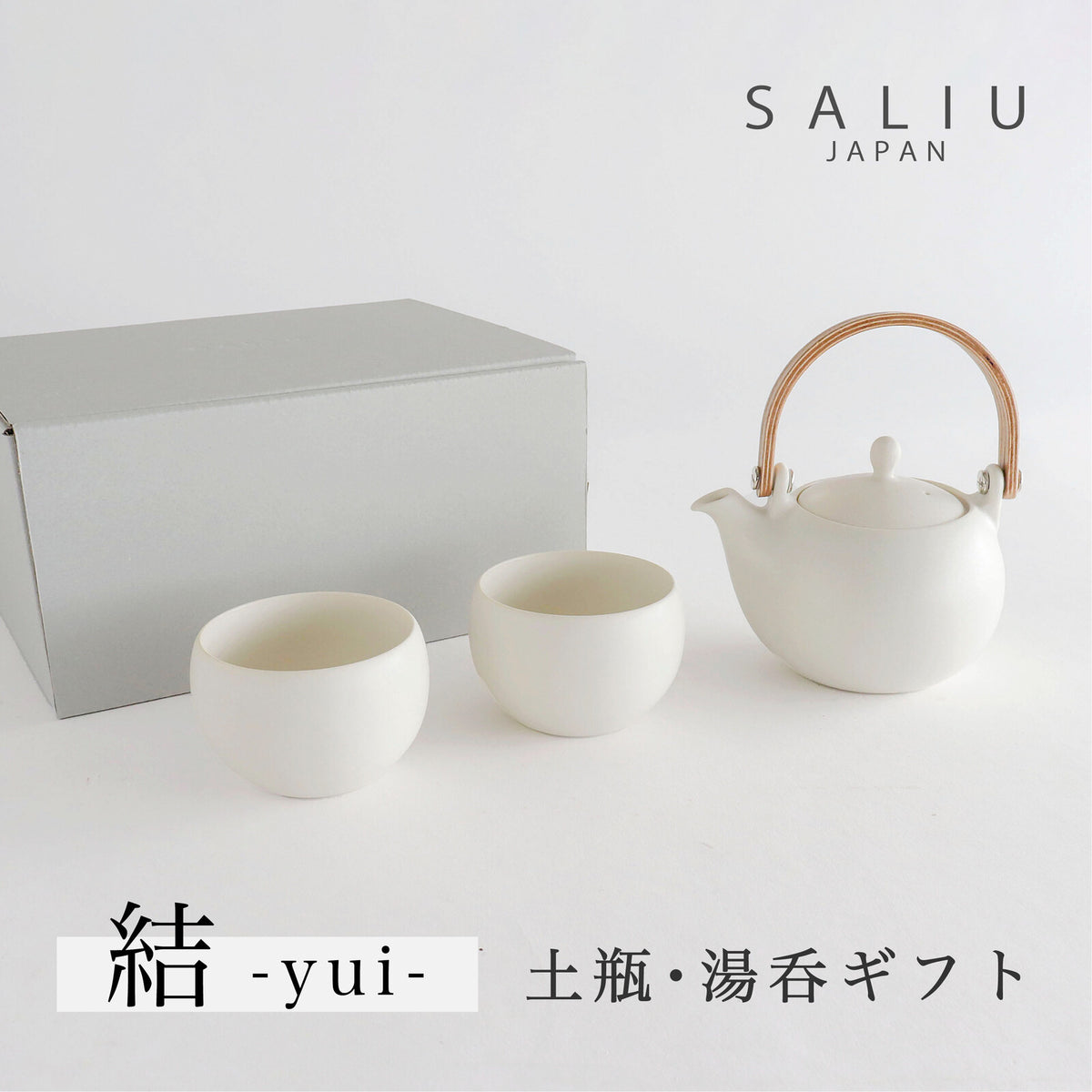 SALIU -YUI- Dobin Tea Pot & Cups Gift Set (White)【結】土瓶急須 ギフト（白） – Yunomi.life